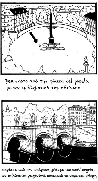 ION Newsletter 98 - Ιούλιος 2013